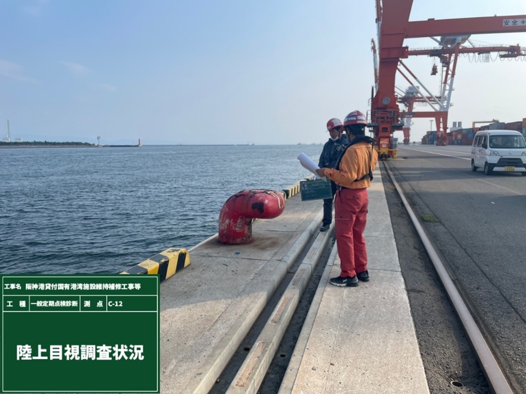 2025年6月度 | 阪神港貸付国有港湾施設維持補修工事等